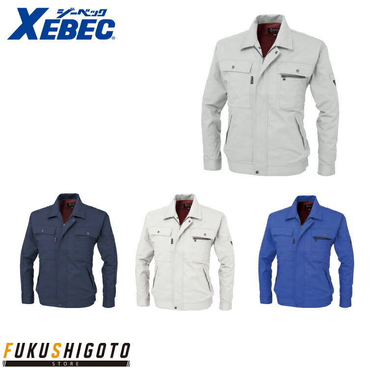 【楽天市場】XEBEC 2094 イケメン長袖ブルゾン 小さめサイズ 普通サイズ S M L LL【オールシーズン対応 作業服 作業着 ジーベック】：FUKUSHIGOTO STORE 楽天市場店