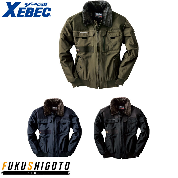 【楽天市場】XEBEC 222 現場服防寒ブルゾン 小さめサイズ 普通サイズ 大きめサイズ M L LL 3L 4L 5L 6L 【秋冬対応 作業服 作業着 ジーベック ...