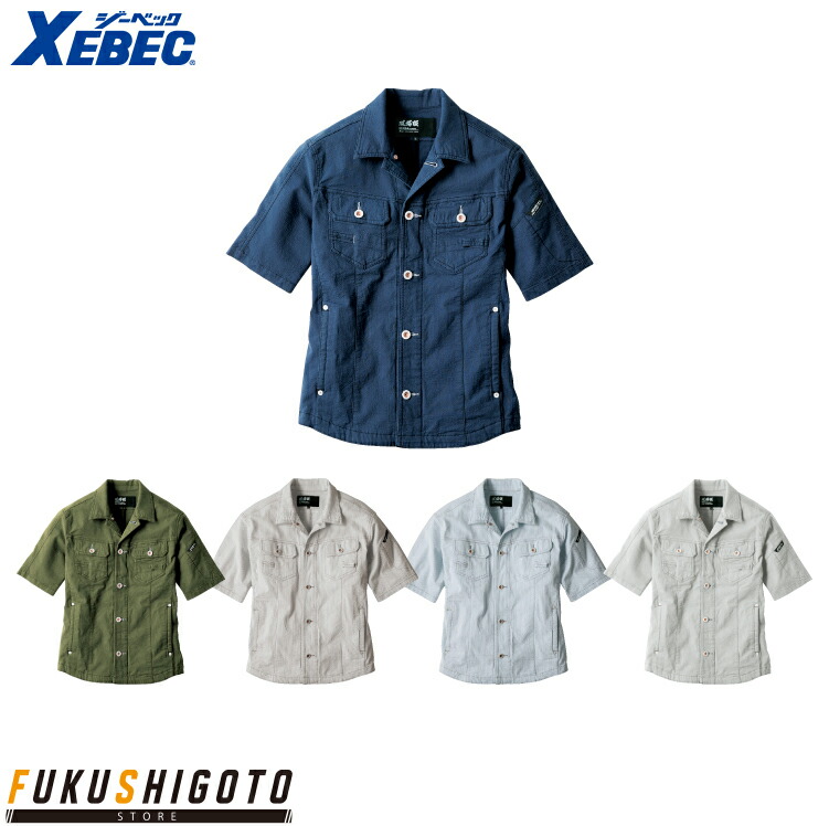 【楽天市場】XEBEC 2251 現場服半袖ブルゾン 小さめサイズ 普通サイズ 大きめサイズ S M L LL 3L 4L 5L 6L 【オールシーズン対応 作業服 作業着 ジーベック ...
