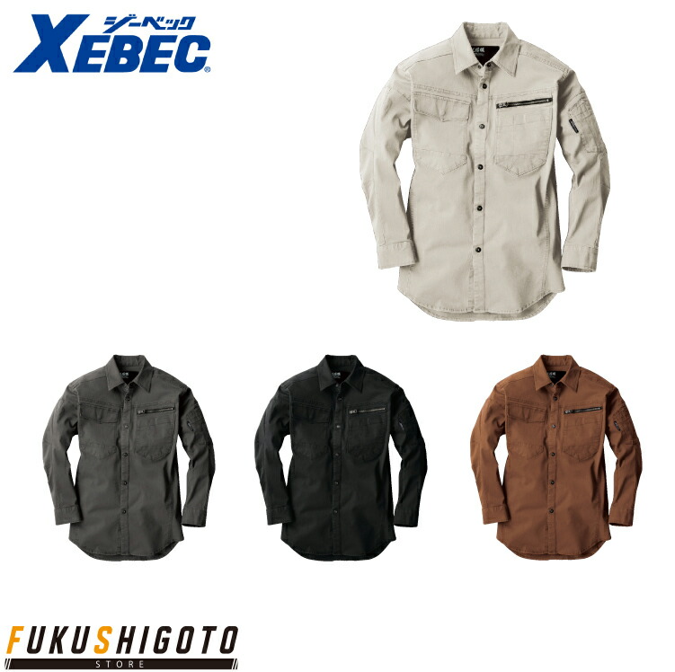 【楽天市場】XEBEC 2273 現場服ストレッチ長袖シャツ 小さめサイズ 普通サイズ 大きめサイズ S M L LL 3L 4L 5L 6L 【オールシーズン対応 作業服 作業着 ジーベック ...