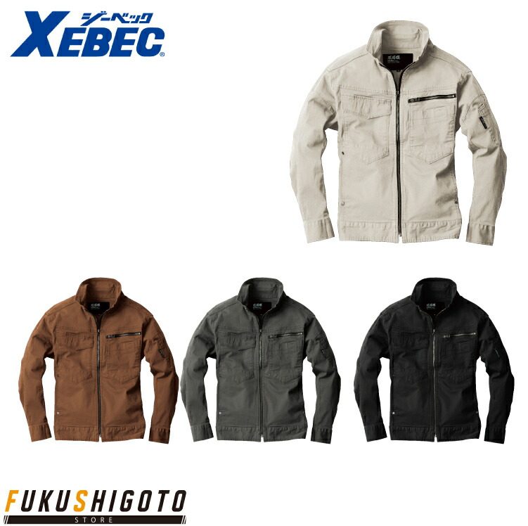 【楽天市場】XEBEC 2274 ゲンバフクストレッチ長袖ブルゾン 小さめサイズ 普通サイズ 大きめサイズ S M L LL 3L 4L 5L 【オールシーズン対応 作業服 作業着 ジーベック ...