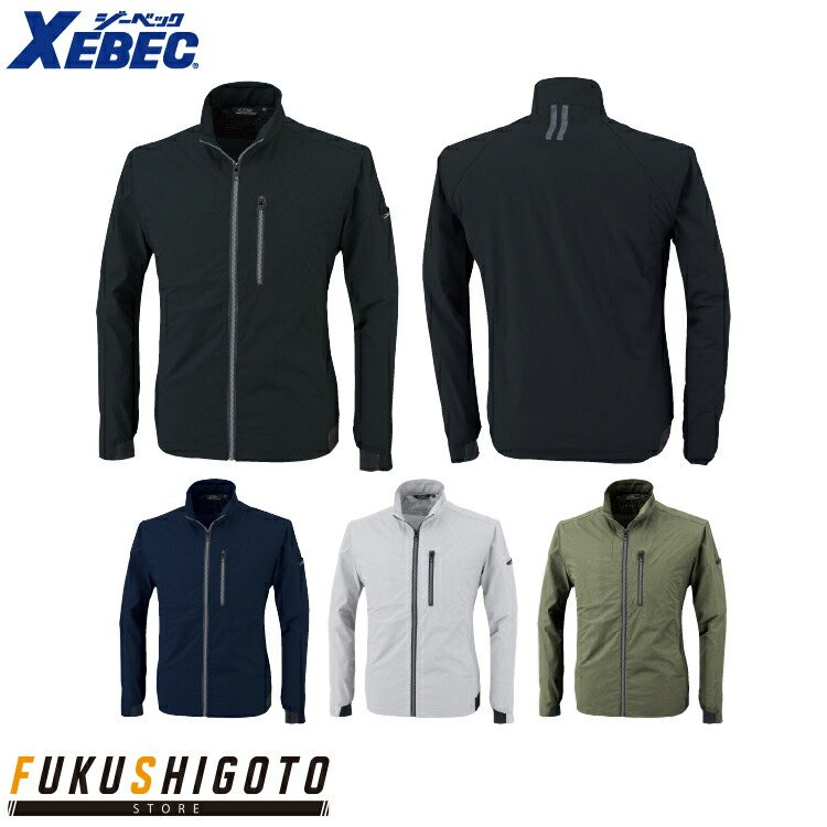 【楽天市場】XEBEC 2514 長袖ブルゾン 小さめサイズ 普通サイズ 大きめサイズ SS S M L LL 3L 4L 5L 【オールシーズン対応 作業服 作業着 ジーベック ...