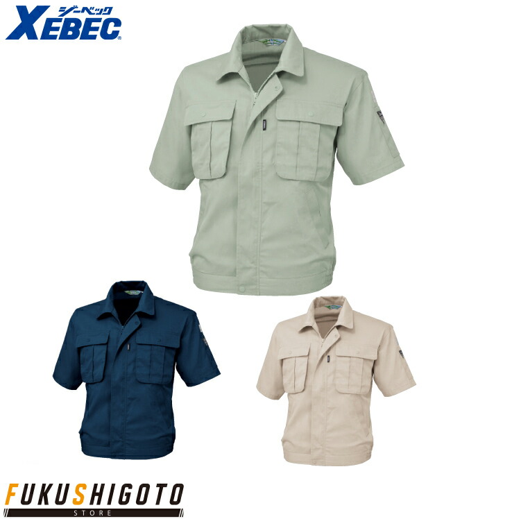 【楽天市場】XEBEC 3191 リサイクリーン半袖ブルゾン 大きめサイズ 4L 5L【オールシーズン対応 作業服 作業着 ジーベック】：FUKUSHIGOTO STORE 楽天市場店