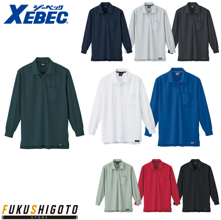 【楽天市場】XEBEC 6121 ハイブリッド長袖ポロシャツ 小さめサイズ 普通サイズ S M L LL【オールシーズン対応 作業服 作業着 ジーベック】：FUKUSHIGOTO STORE ...