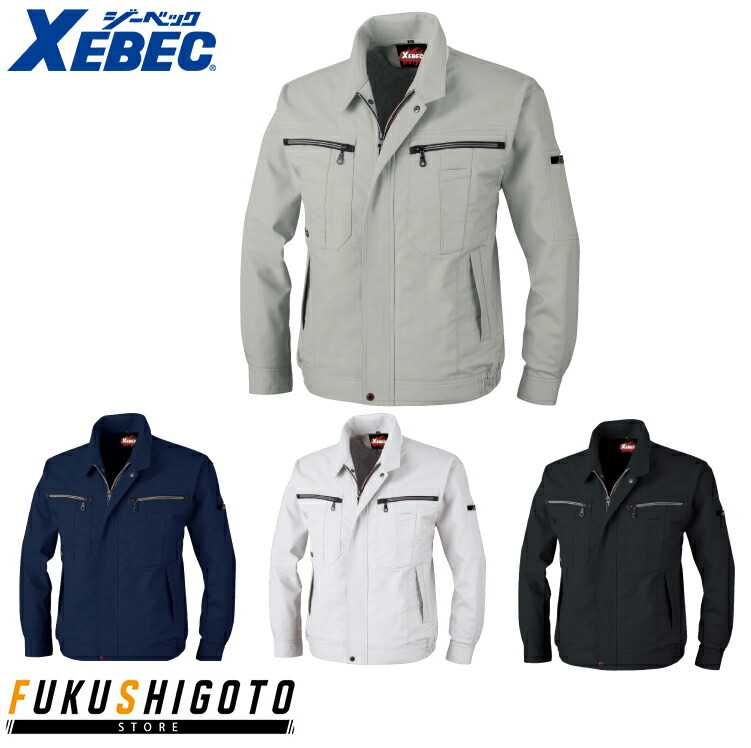 【楽天市場】XEBEC 8880 XEBECブルゾン 小さめサイズ 普通サイズ 大きめサイズ S M L LL 3L 4L 5L 【オールシーズン対応 作業服 作業着 ジーベック ...