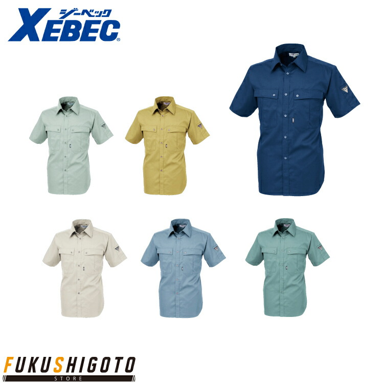 【楽天市場】XEBEC 9220 半袖シャツ 大きめサイズ 4L 5L【オールシーズン対応 作業服 作業着 ジーベック】：FUKUSHIGOTO STORE 楽天市場店