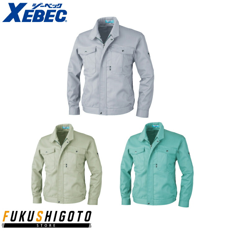 【楽天市場】XEBEC 9800 ブルゾン 小さめサイズ 普通サイズ S M L LL【オールシーズン対応 作業服 作業着 ジーベック】：FUKUSHIGOTO STORE 楽天市場店