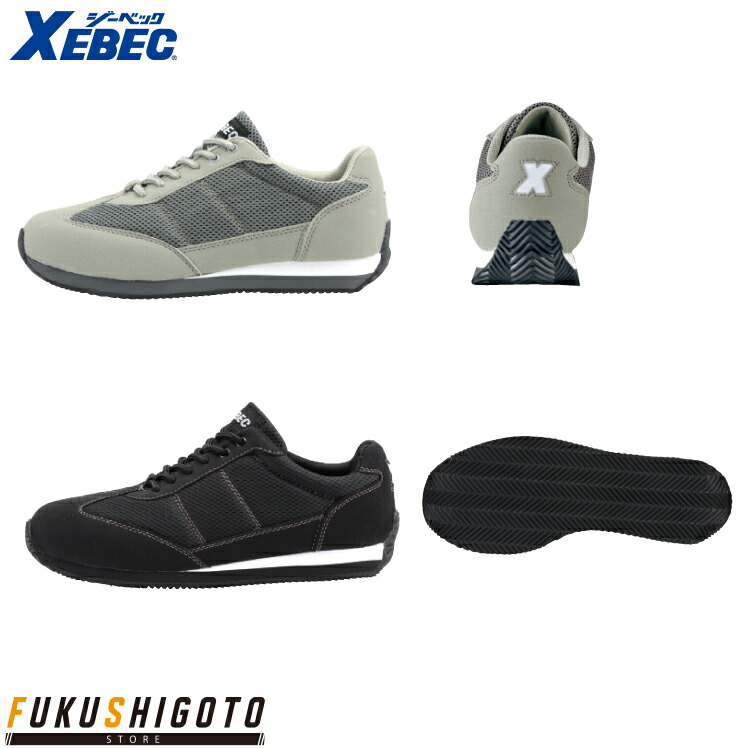 【楽天市場】XEBEC 85100 セフティシューズ 22.0cm 22.5cm 23.0cm 23.5cm 24.0cm 24.5cm 25.0cm 25.5cm 26.0cm 26.5cm ...