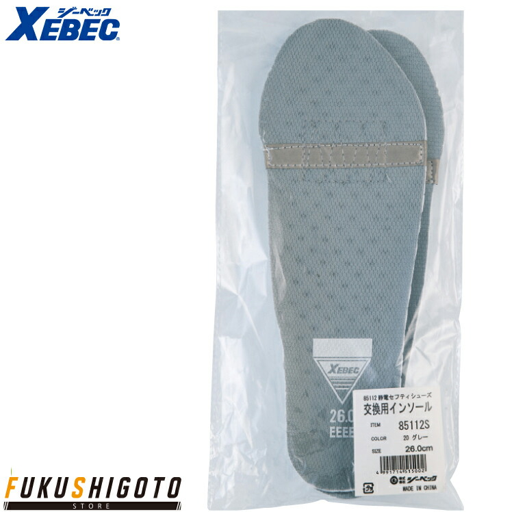 【楽天市場】XEBEC 85112S 静電シューズトリカエヨウインソール 22.0cm 22.5cm 23.0cm 23.5cm 24.0cm 24.5cm 25.0cm 25.5cm 26 ...