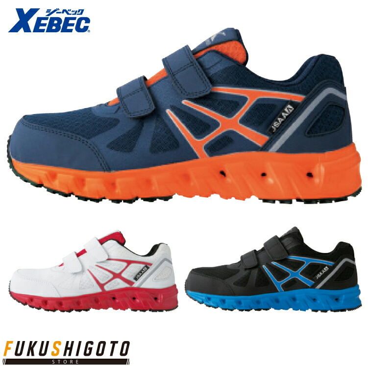 【楽天市場】XEBEC 85147 セフティシューズ 22.0cm 22.5cm 23.0cm 23.5cm 24.0cm 24.5cm 25.0cm 25.5cm 26.0cm 26.5cm ...
