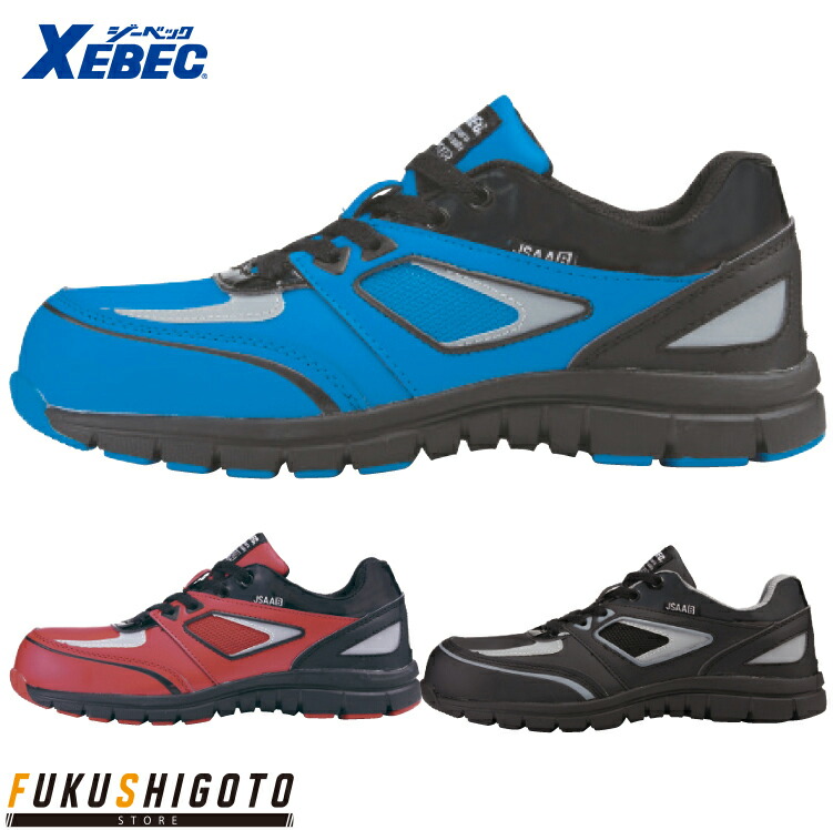 【楽天市場】XEBEC 85405 セフティシューズ 23.0cm 24.0cm 24.5cm 25.0cm 25.5cm 26.0cm 26.5cm 27.0cm 28.0cm 29.0cm ...