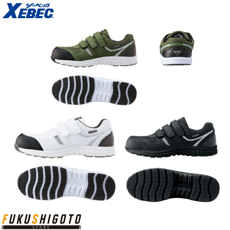 【楽天市場】XEBEC 85407 セフティシューズ 23.0cm 24.0cm 24.5cm 25.0cm 25.5cm 26.0cm 26.5cm 27.0cm 28.0cm 29.0cm ...
