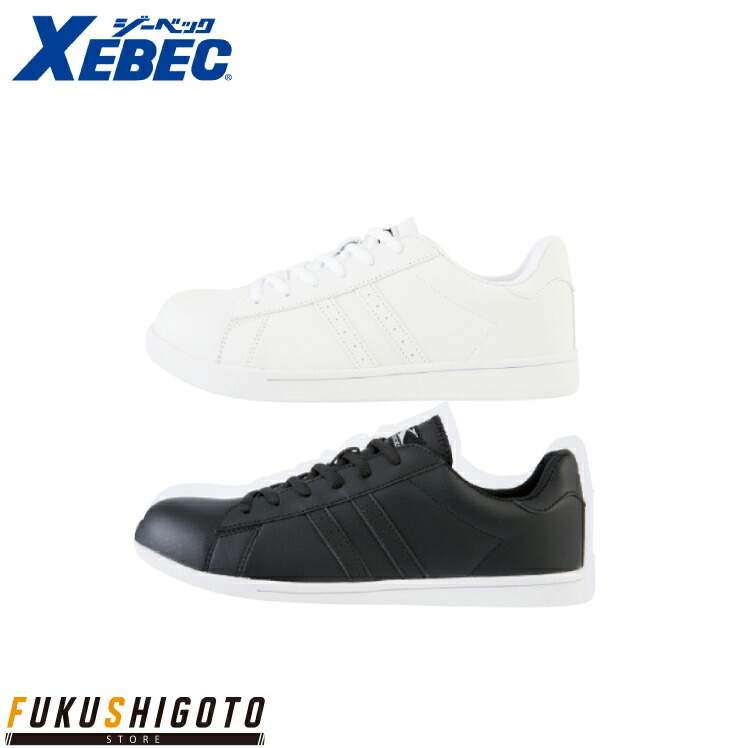 【楽天市場】XEBEC 85410 セフティシューズ 22.0cm 22.5cm 23.0cm 23.5cm 24.0cm 24.5cm 25.0cm 25.5cm 26.0cm 26.5cm ...