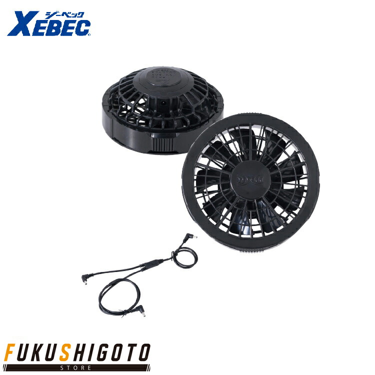 【楽天市場】XEBEC RD9280BX 空調服シンガタファンセットクロ F 【春夏対応 作業服 作業着 ジーベック】：FUKUSHIGOTO STORE 楽天市場店