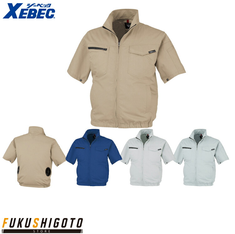 【楽天市場】XEBEC XE98013 空調服静電半袖ブルゾン 小さめサイズ 普通サイズ 大きめサイズ S M L LL 3L 4L 5L 6L 【春夏対応 作業服 作業着 ジーベック ...