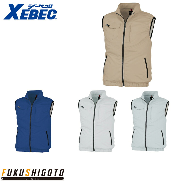 【楽天市場】XEBEC XE98014 空調服静電リップベスト 小さめサイズ 普通サイズ 大きめサイズ S M L LL 3L 4L 5L 6L 【春夏対応 作業服 作業着 ジーベック ...