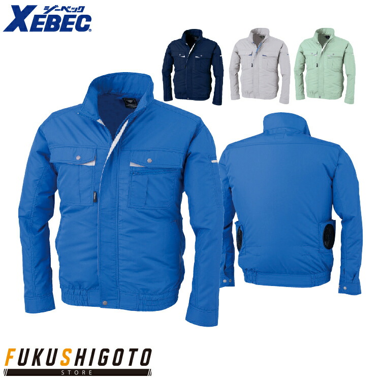 【楽天市場】XEBEC XE98021 空調服テクノクリーンDE長袖 小さめサイズ 普通サイズ S M L LL【春夏対応 作業服 作業着 ジーベック】：FUKUSHIGOTO STORE 楽天市場店