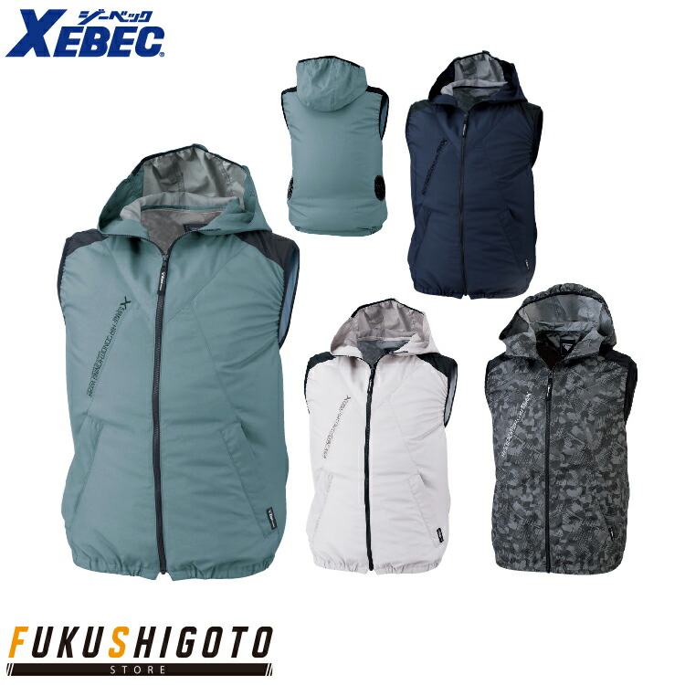 【楽天市場】XEBEC XE98024 空調服シャネツフードツキベスト 大きめサイズ 4L 5L 6L【春夏対応 作業服 作業着 ジーベック】：FUKUSHIGOTO STORE 楽天市場店