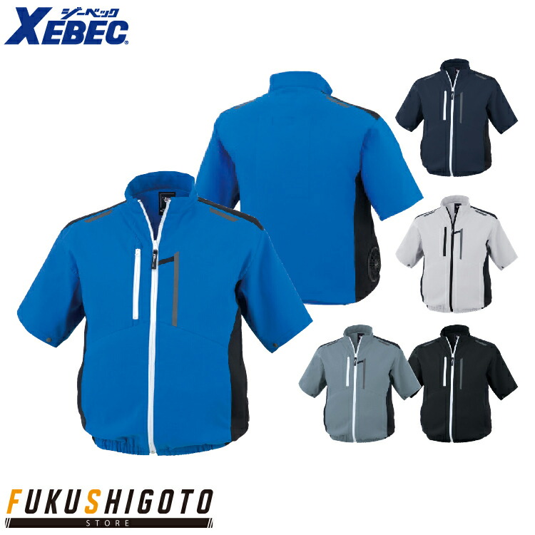 【楽天市場】XEBEC XE98027 空調服静電半袖ブルゾン 小さめサイズ 普通サイズ 大きめサイズ SS S M L LL 3L 4L 5L 【春夏対応 作業服 作業着 ジーベック ...
