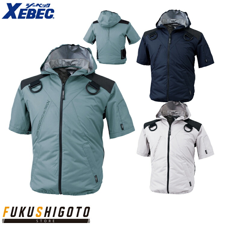 【楽天市場】XEBEC XE98105 空調服ハーネス遮熱フード半袖 小さめサイズ 普通サイズ S M L LL【春夏対応 作業服 作業着 ジーベック】：FUKUSHIGOTO STORE 楽天市場店