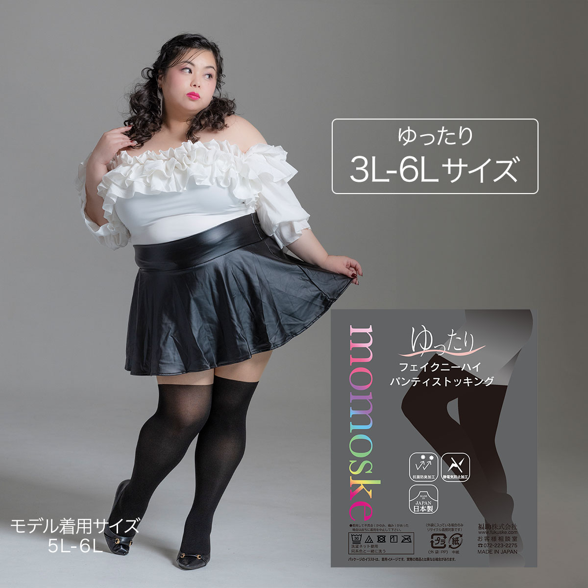 【楽天市場】福助 【momoske(モモスケ)】 パンティストッキング 無地 フェイクニーハイ 静電気防止(799-1101) 日本製 婦人 女性 レディース フクスケ fukuske ...