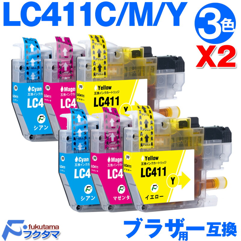 【楽天市場】LC411C / LC411M / LC411Y 3色×2セット ブラザー プリンターインク brother 互換インクカートリッジ LC411-4PK DCP-J526N DCP ...
