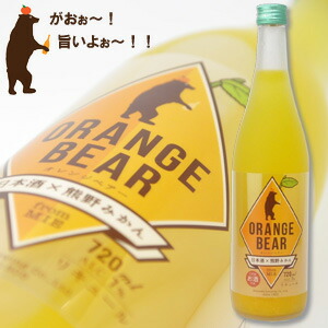 【楽天市場】ORANGE BEAR オレンジベアー 720ml【元坂酒造 三重県 多気郡】：福田屋酒店