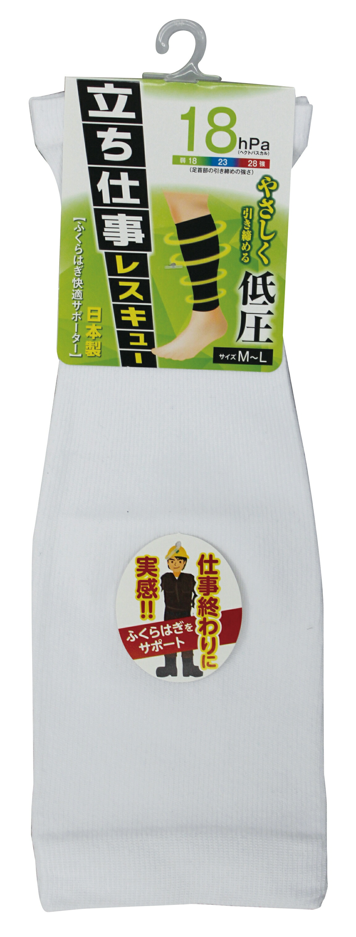 【楽天市場】#1767-18 立ち仕事レスキュー低圧 ホワイト ML ふくらはぎサポーター：FUKUTOKU STORE 楽天市場店