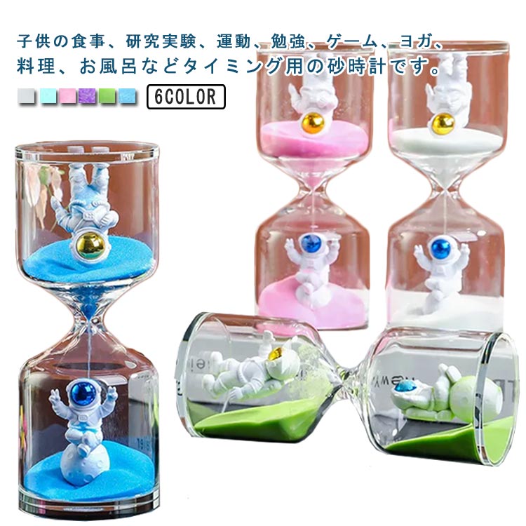 【楽天市場】タイマー キッチンタイマー 砂時計 宇宙人 おしゃれ サンドタイマー 学習 料理 歯磨き アナログタイマー カラフル ガラス製 ...