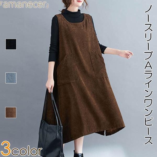 【楽天市場】「スーパーSALE10%off」 ワンピース ノースリーブワンピース ひざ丈ワンピース Aラインワンピース 左右ポケット ノー ...