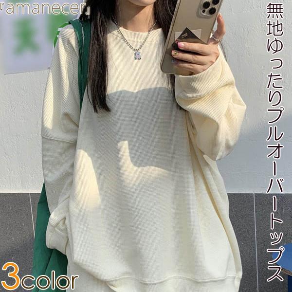 【楽天市場】トップス プルオーバー オーバーサイズ シンプル ゆったり 長袖 レディーストップス：福和貿易 楽天市場店