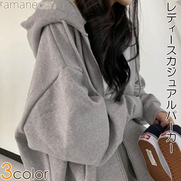 【楽天市場】パーカー ファスナー付き レディース トップス フード付き カジュアルトップス シンプル：福和貿易 楽天市場店