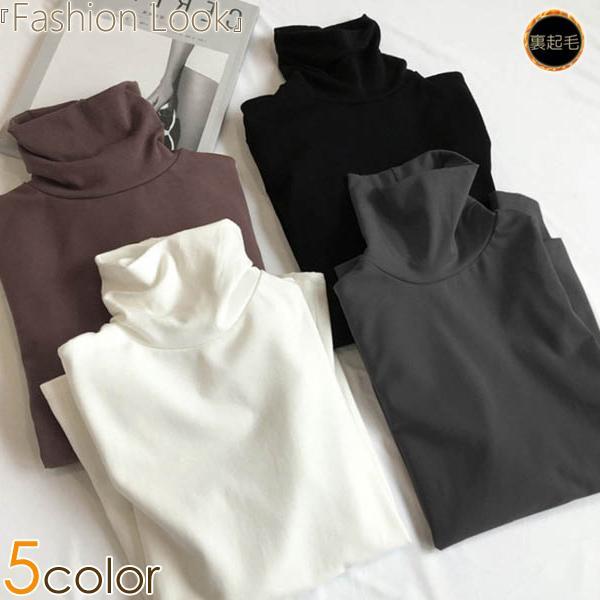【楽天市場】Tシャツ 裏起毛 ハイネック カラバリ 無地 保温防寒 レディース トップス：福和貿易 楽天市場店