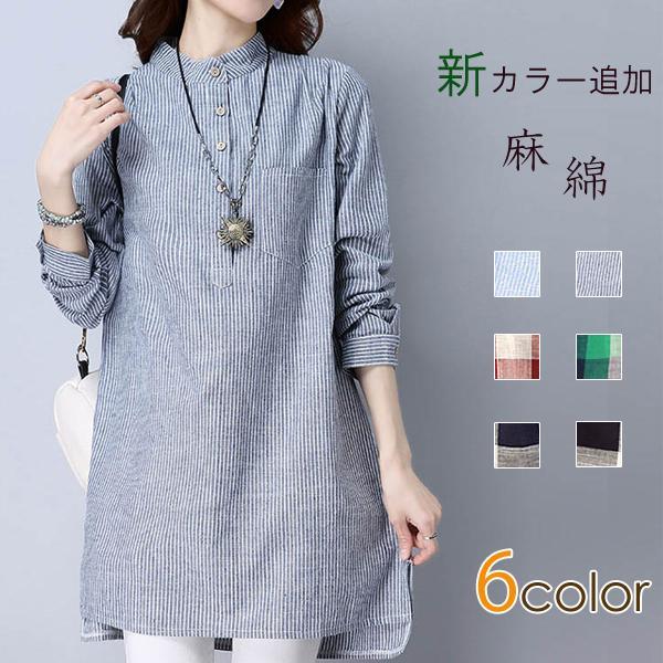 【楽天市場】チュニック シャツ ワンピース チェック ストライプ柄 麻綿混紡 マリン風 フロントボタン：福和貿易 楽天市場店