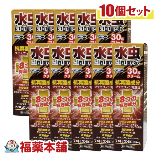 【楽天市場】【第(2)類医薬品】マイキュロンEX8クリーム 30g×10個 万協製薬 水虫 たむし [宅配便・送料無料]：福薬本舗
