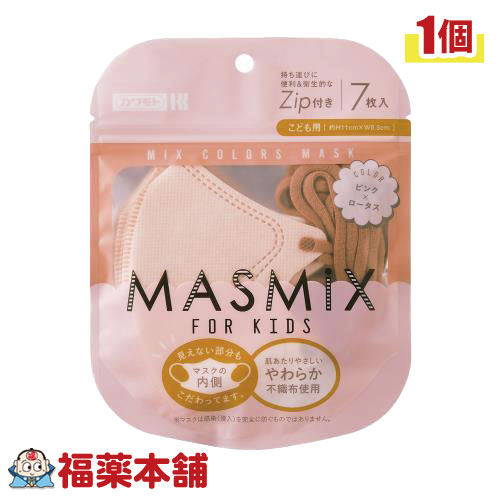 【楽天市場】カワモト マスク MASMIX KIDS ピンク×ロータス 7枚 こども用 [ゆうパケット・送料無料] マスミックス 全2色 川本産業 バイカラー おでかけ 学校 親子コーデ：福薬 ...