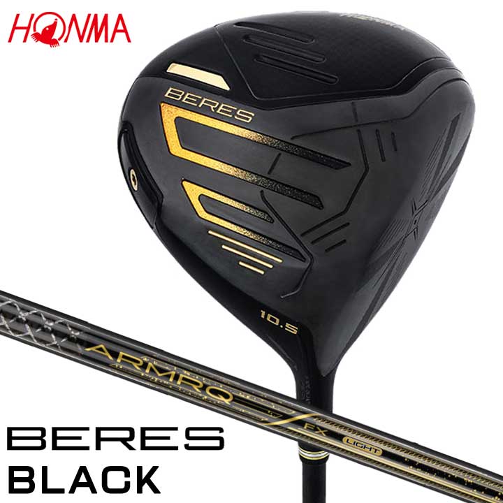 【楽天市場】【2024モデル】 本間ゴルフ ベレス09 ブラック ドライバー シャフト：ARMAQ FX LIGHT BLACK カーボン HONMA BERES09 BLACK 10p：フル ...
