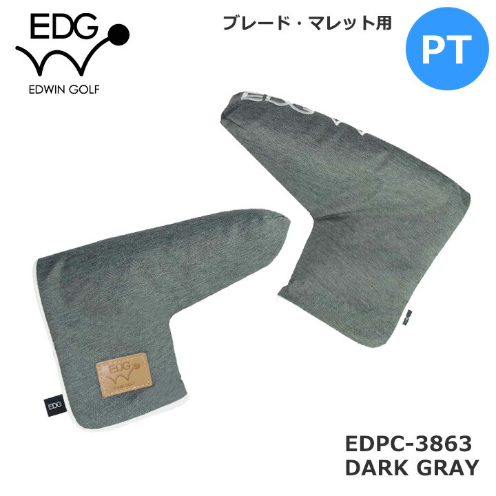 【楽天市場】EDWIN GOLF パターカバー EDPC-3863 ブレード・マレット兼用 EDPC-3863 (ダークグレー)ヘッドカバー ...