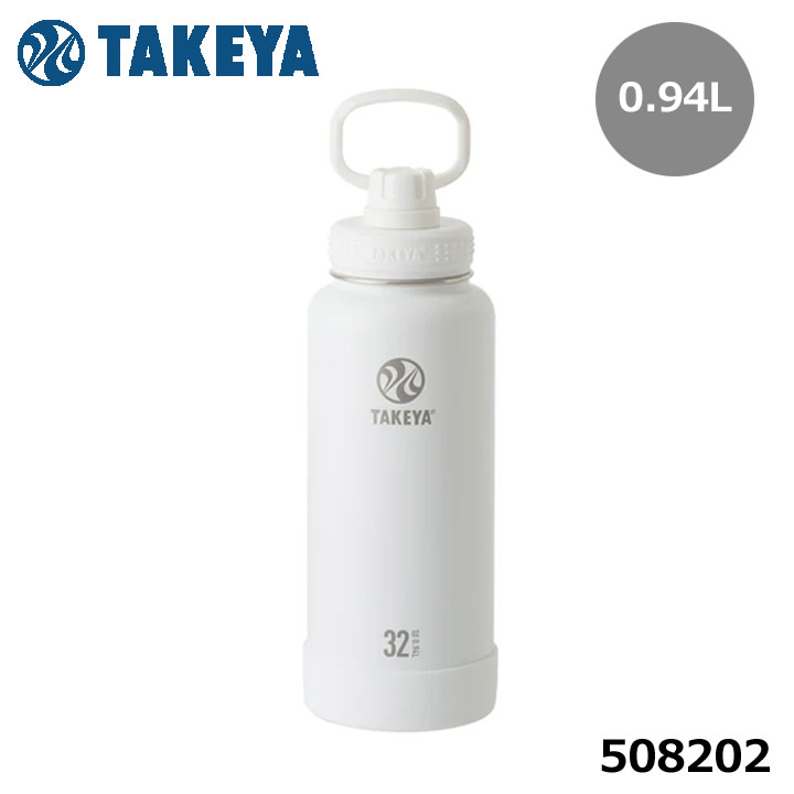 【楽天市場】タケヤ 508202 アクティブライン 0.94L アクティブホワイト ステンレスボトル 保冷 真空断熱 タケヤフラスク ...