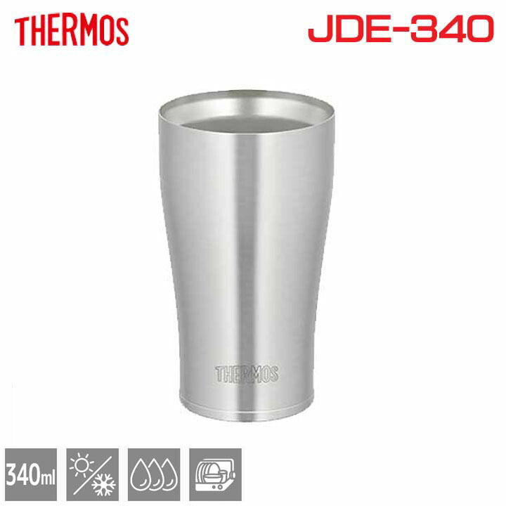 【楽天市場】サーモス JDE-340 真空断熱タンブラー 340ml THERMOS：フルショット楽天市場店