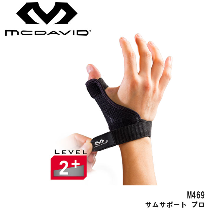 【楽天市場】マクダビッド M469 サムサポート プロ 親指用ミドルサポート サポーター mcdavid：フルショット楽天市場店