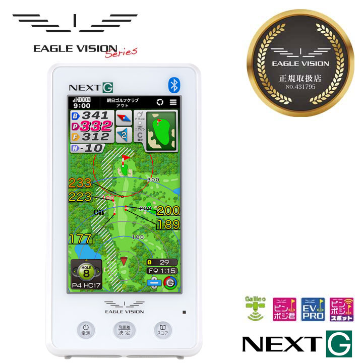 【楽天市場】【正規販売店】EAGLE VISION イーグルビジョン NEXTG ネクストG 高性能GPSゴルフナビ タッチパネル バッテリー ...