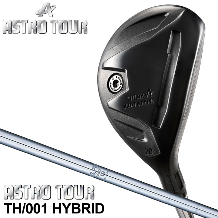【楽天市場】アストロ ゴルフ アストロツアーTH/001 HYBRID ユーティリティ シャフト：N.S.PRO 950GH スチール ...