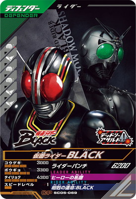 【楽天市場】ガンバレジェンズ SC05-069 仮面ライダーBLACK CP：フルアヘッド