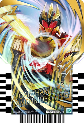 【楽天市場】ライドケミートレカ RTX-232 GIGABAHAM ＆ KAMEN RIDER WIND GR：フルアヘッド