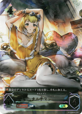 【楽天市場】Shadowverse EVOLVE BP08-U07 タル子マン UR：フルアヘッド