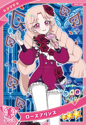 【楽天市場】ひみつのアイプリ AP2-030 ローズプリンス(タマキ) ★3：フルアヘッド