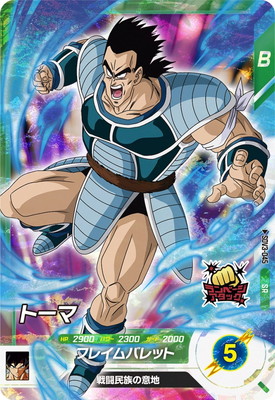 【楽天市場】ドラゴンボールスーパーダイバーズ SDV3-045 トーマ SR：フルアヘッド