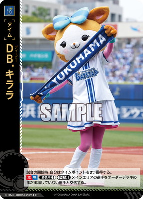 【楽天市場】ドリームオーダー 【TBP01-DB】【TP】TIME-DB05 DB.キララ：フルアヘッド