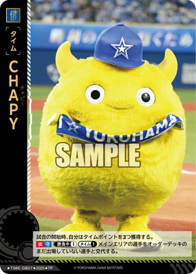 【楽天市場】ドリームオーダー 【TBP01-DB】【TP】TIME-DB07 CHAPY：フルアヘッド